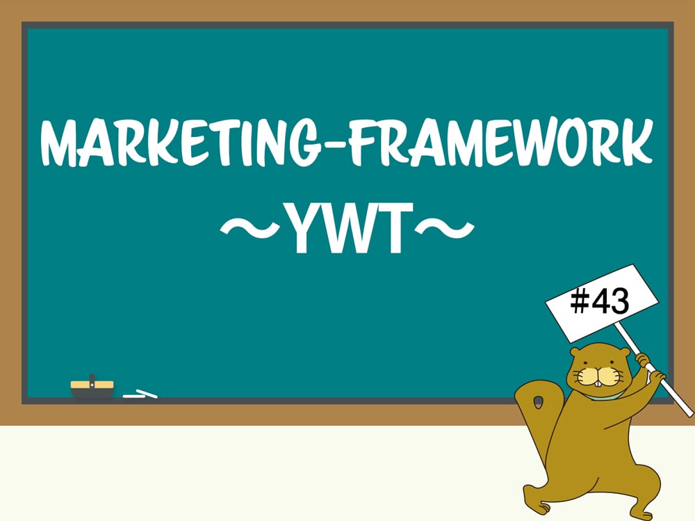 振り返りのフレームワーク『YWT』を徹底解説！KPTの違いも説明します | マーキャリメディア